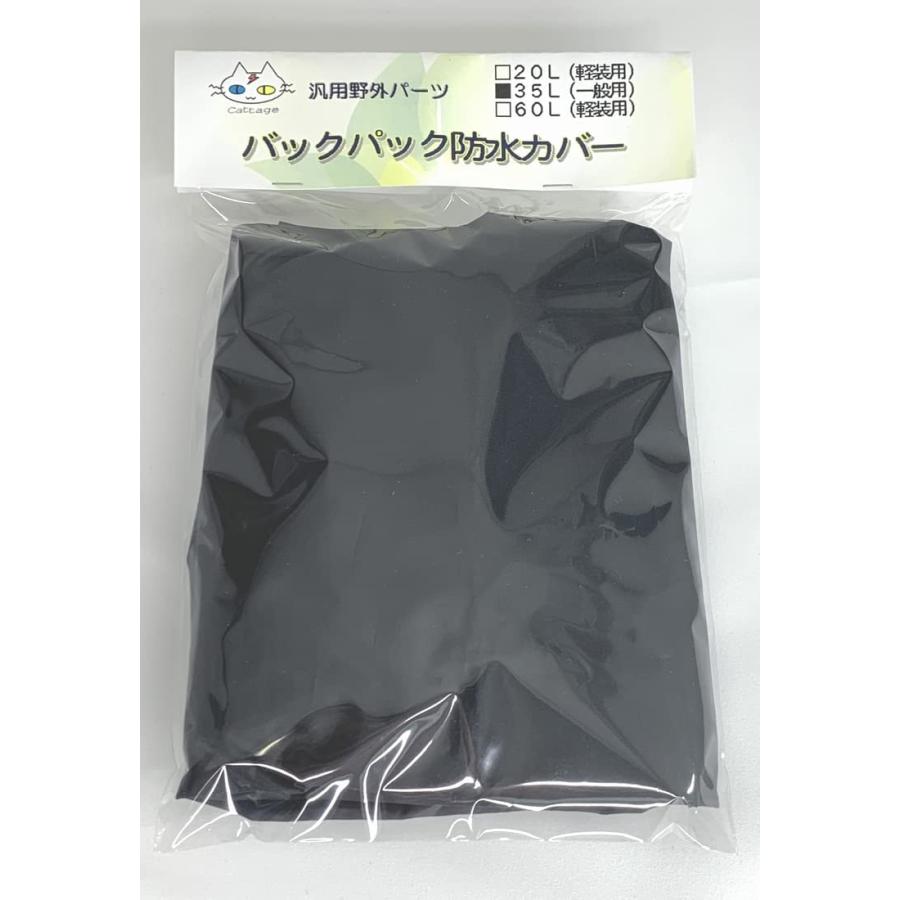 バックパック防水カバー（35L） : Cattage(キャッテージ) - 通販 - Yahoo!ショッピング