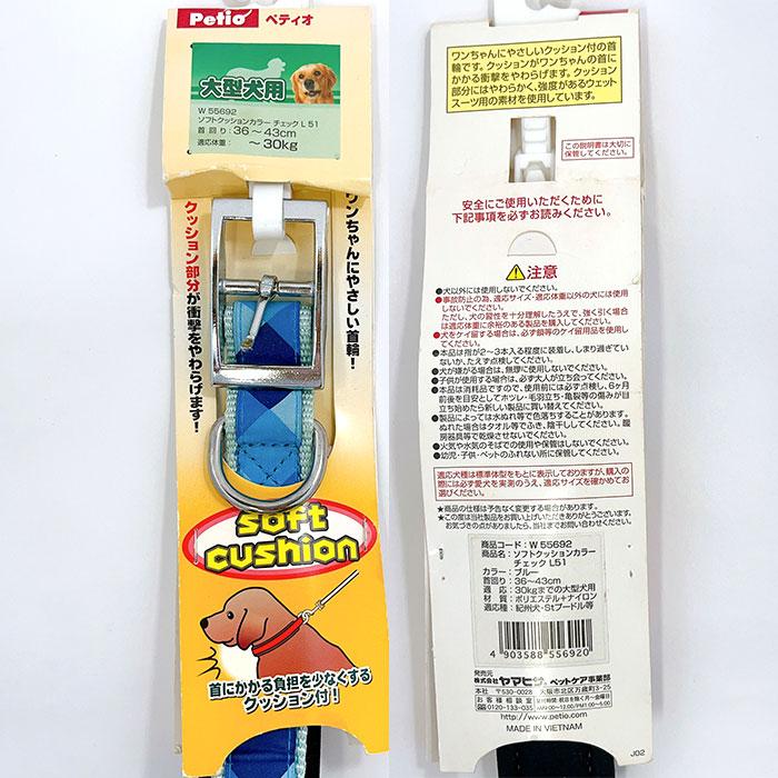 訳あり ペティオ ソフトクッション カラー チェック L 大型犬用 ブルー : 112-0096-l : Cattry BRANCHE - 通販 - Yahoo!ショッピング