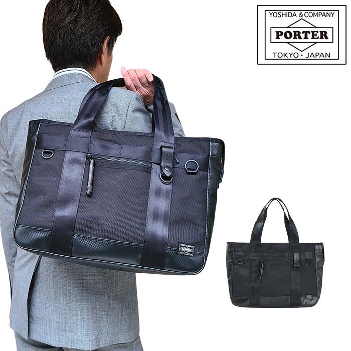 【60％OFF】 PORTER ポーター 吉田カバン ヒート トートバッグ B4 HEAT nikko-b.sakura.ne.jp