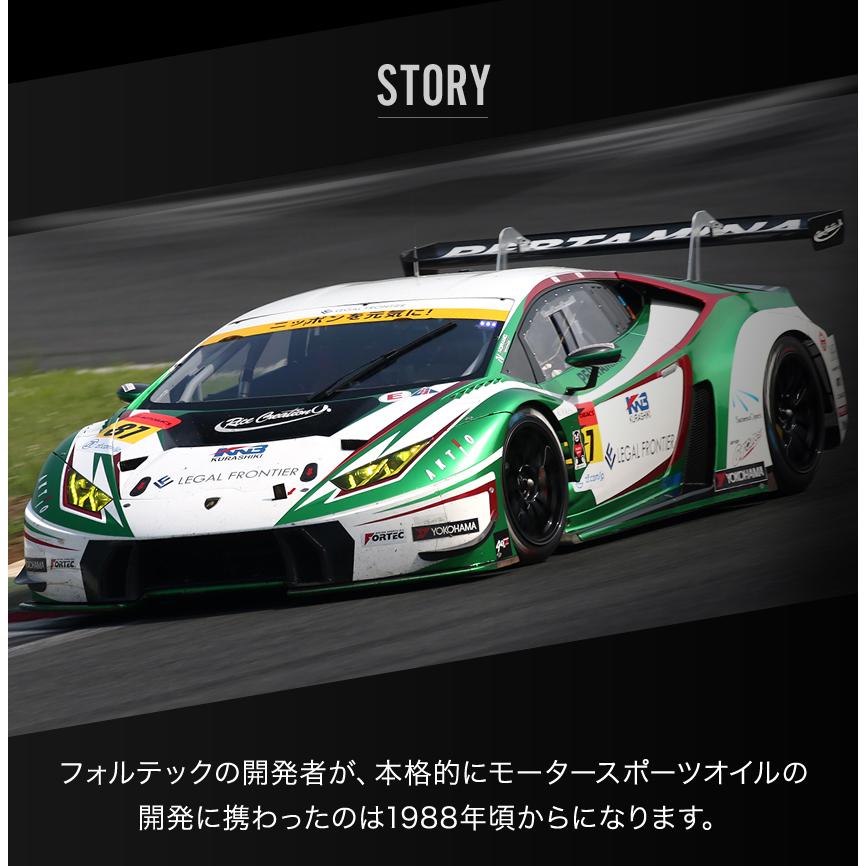 FORTEC (フォルテック) SAE/5w-45 RALLIART Engine Oil (ラリーアートエンジンオイル) RACING ...