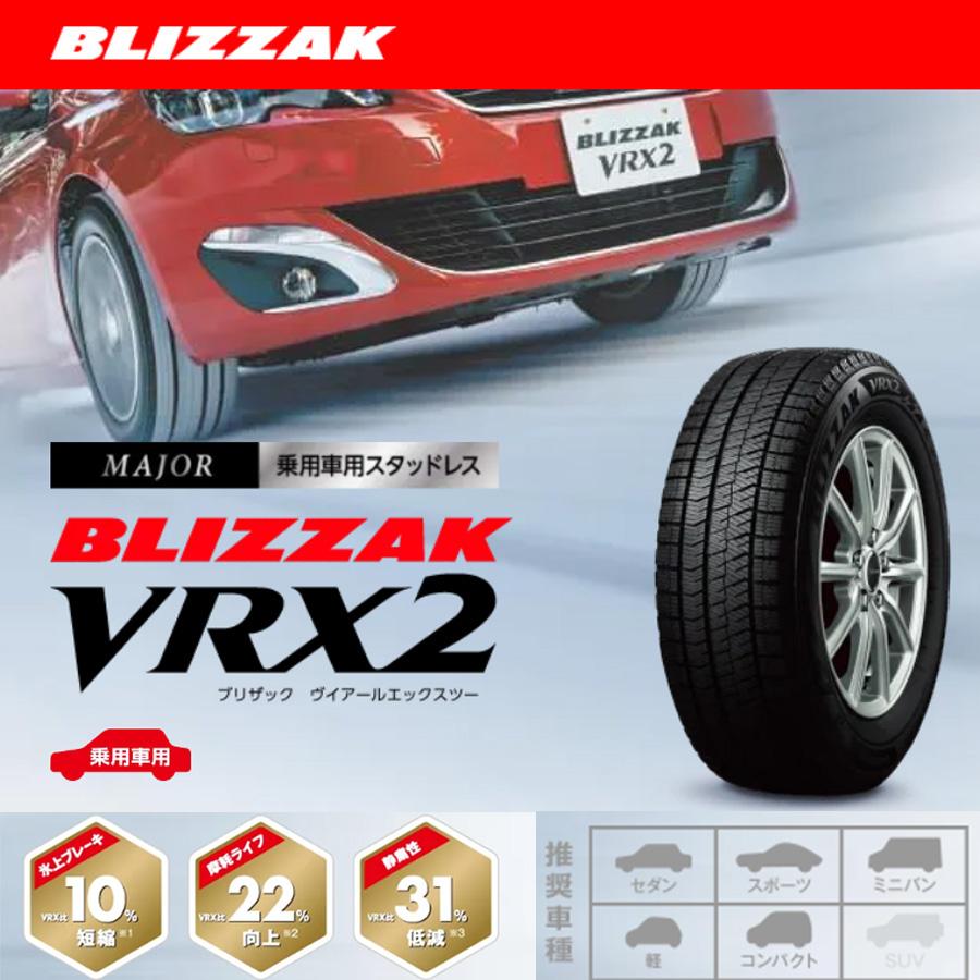ブリザック VRX2 2022年製確約 185/65R15 スタッドレスタイヤ 4本セット BRIDGESTONE ブリヂストン BLIZZAK 185 65 R15 88Q ショップ・会社 ...