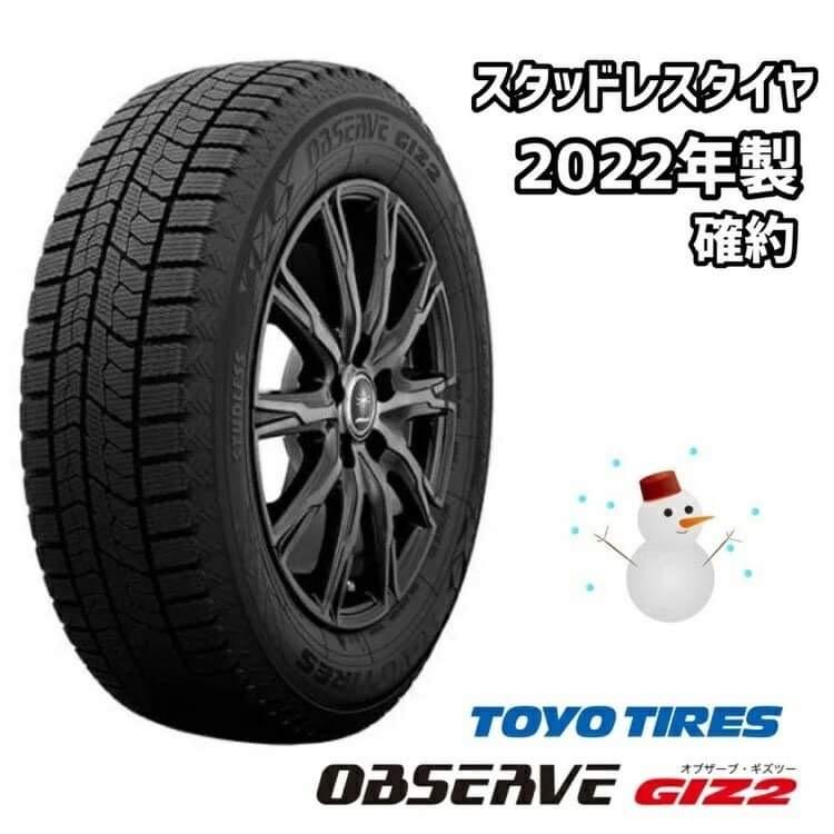 2022年製確約 185/65R15 スタッドレスタイヤ 4本セット TOYO TIRES OBSERVE GIZ2 185 65 R15 92Q ショップ・会社発送のみ・代引き不可 トーヨー ...