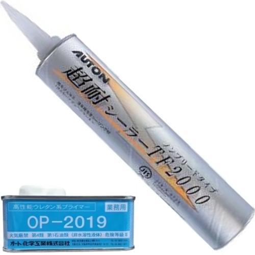 オートン超耐シーラーTF2000 ポリウレタン系 320ml×10本＋プライマーOP-2019(100ml)×1缶セット : コーキングプロ ...