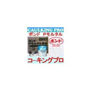 エポキシ | コニシボンド Pモルタル（骨材 9kg + E208 3kg）×2セット : コーキングプロヤフー店 - 通販 - Yahoo!ショッピング