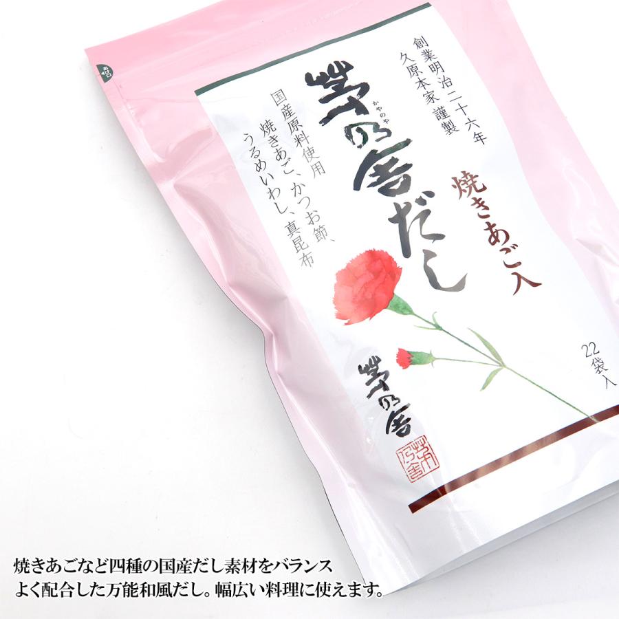 久原本家 母の日限定 贈答箱入 茅乃舎だし 176g（8g×22袋）季節限定 数量限定 だしレシピ集入 かやのだし 減塩 ギフト 茅乃舎 母の日 内祝い : カヴァティーナ レディース通販館 ...
