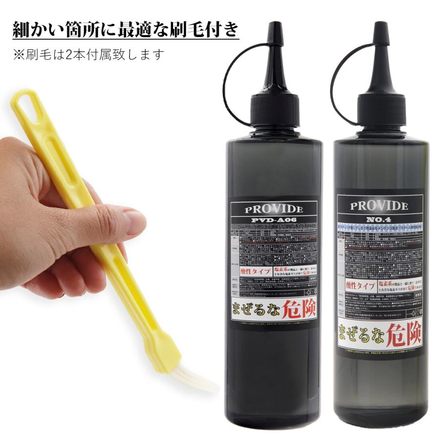 プロヴァイド 黒ずみスケール除去剤 PVD-A06 スケール除去剤『NO プロヴァイド 黒ずみスケール除去剤 PVD-A06 スケール除去剤『NO