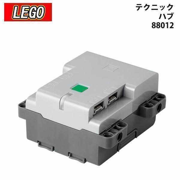 LEGO レゴ テクニック Technic ハブ Powered Up Hub 88012 6318493 : カヴァティーナ レディース通販 ...