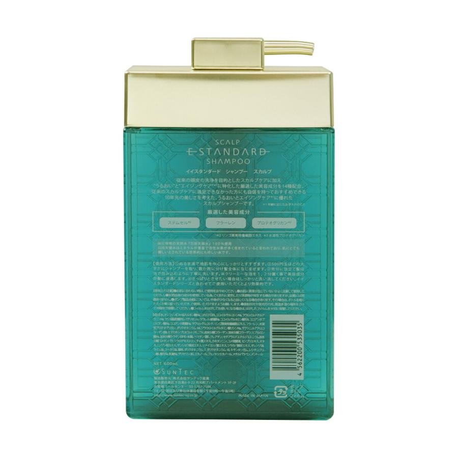 E STANDARD イイスタンダード シャンプー スカルプ + トリートメント セット プレゼント ギフト 通販 2025 美容室 母の日 ...
