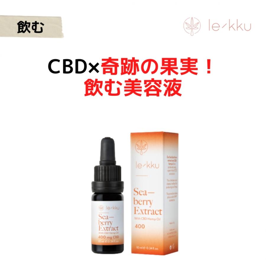CBD400mg配合シーベリー（サジー）オイル/10ml - レック（le-kku）：豊潤 サプリ 効果 栄養 鉄分 ビタミン 不飽和脂肪酸 リラックス 黄酸汁 スーパーフード ...