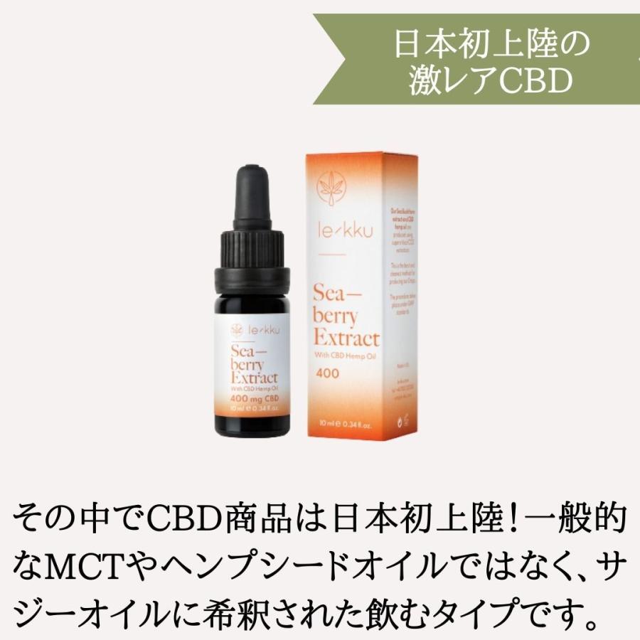 CBD400mg配合シーベリー（サジー）オイル/10ml - レック（le-kku）：豊潤 サプリ 効果 栄養 鉄分 ビタミン 不飽和脂肪酸 リラックス 黄酸汁 スーパーフード ...