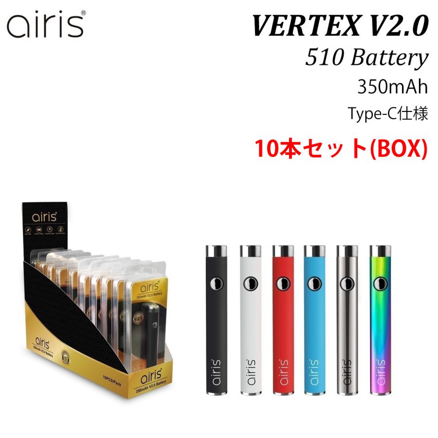 【10本セット】 ヴェポライザー Airistech airis VERTEX 2.0 ペン型 バッテリー 510 CBD CBN CBG ...