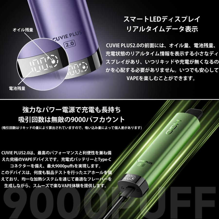 電子タバコ シーシャ 9000回吸引 ニコチン0 電子VAPE 水蒸気タバコ 持ち運びシーシャ 禁煙パイポ 使い捨て VAPE ベイプ リキッド 禁煙グッズ HQD CUVIE PLUS2.0 ...