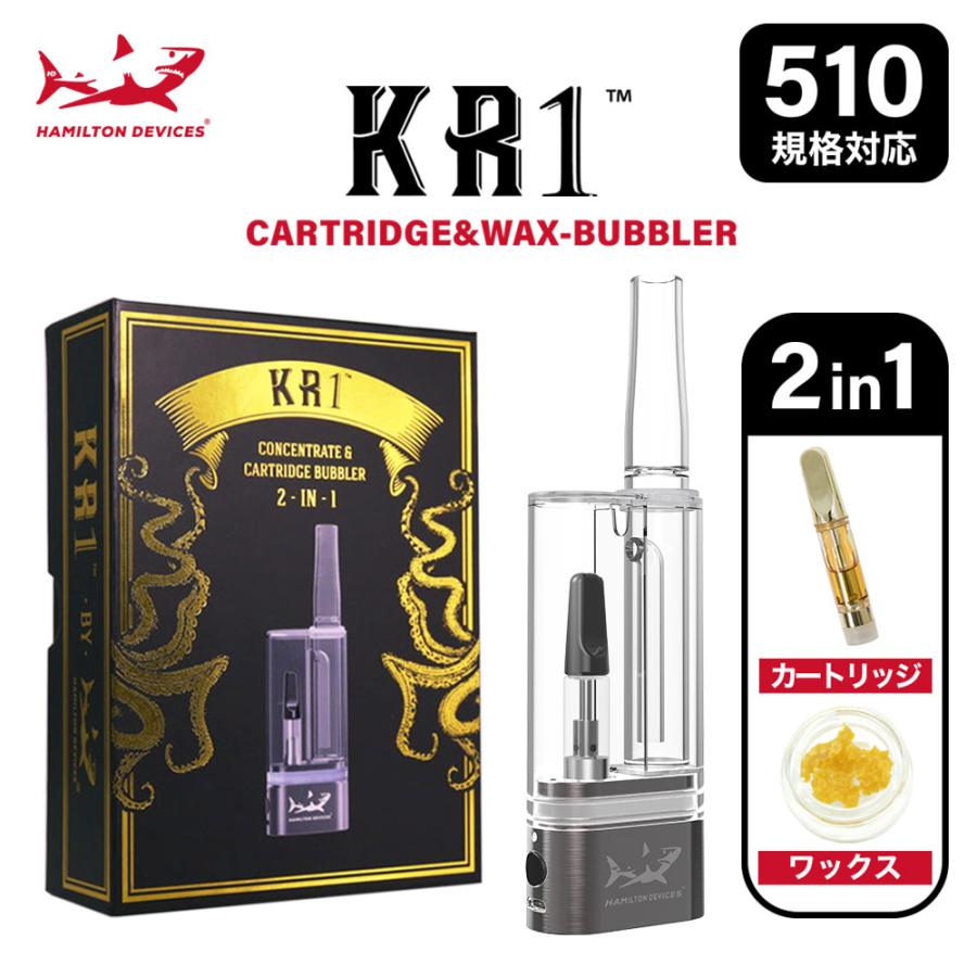 HAMILTON DEVICES KR1 カートリッジ ワックス バブラー ハミルトンデバイス 500mAh CBD CBN CBG CBC ...