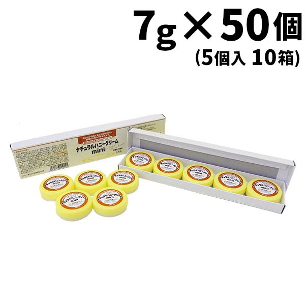 まとめ買い セール価格 アルタン ナチュラルハニークリーム 7gx5個入 10箱入(＠1箱あたり990円)313 : CCnet 快適バリューSHOP - 通販 - Yahoo!ショッピング