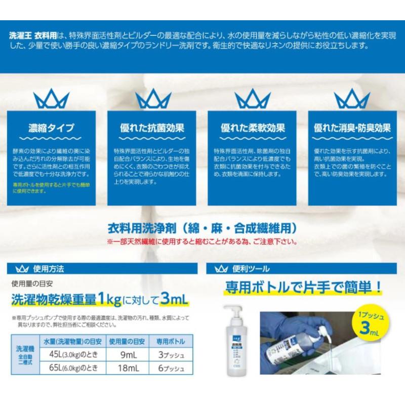 CxS シーバイエス 洗濯王 衣料用 5L T35086 : CCnet 快適バリューSHOP - 通販 - Yahoo!ショッピング