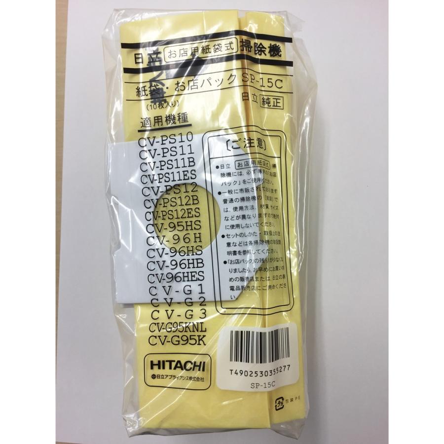 日立 お店パック 10枚入 純正部品 SP-15C : CCnet 快適バリューSHOP - 通販 - Yahoo!ショッピング