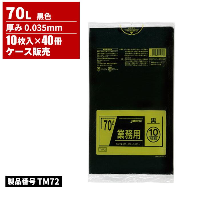 ジャパックス スタンダードポリ袋 70L 黒 厚み 0.035mm 10枚入× 40冊入(＠1冊あたり222.8円)TM72 : CCnet 快適バリューSHOP - 通販 - Yahoo ...