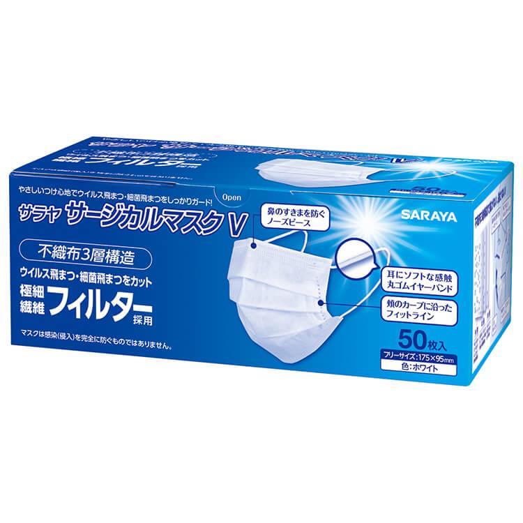 まとめ買い価格 サラヤ SARAYA サージカルマスクV 50枚 20箱入 51179 : CCnet 快適バリューSHOP - 通販 ...