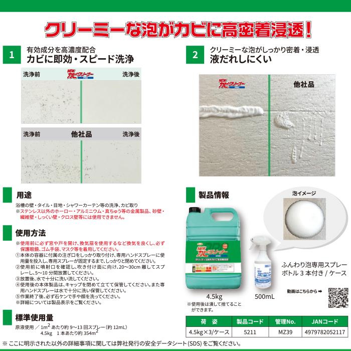 Linda(横浜油脂工業) 横浜油脂工業 Linda NEW カビクリーナー PRO 4.5kg 3本入5211 : CCnet 快適バリューSHOP - 通販 - Yahoo!ショッピング