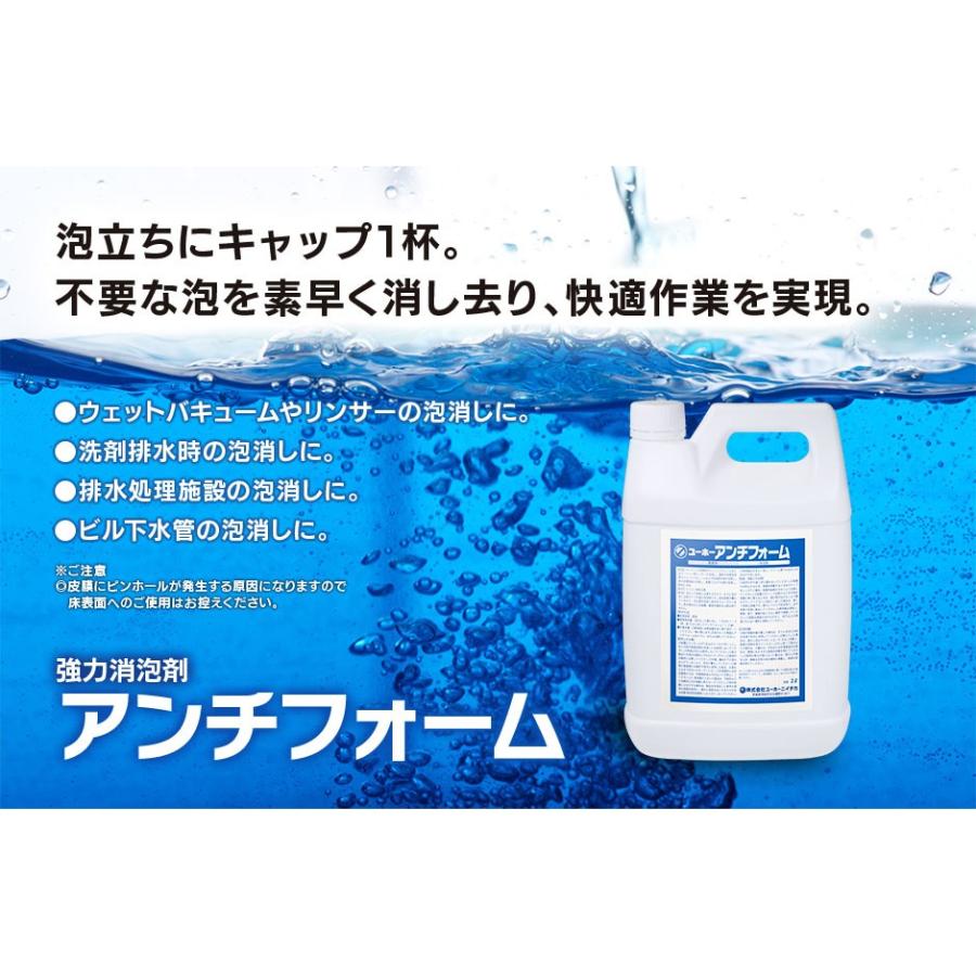 ミッケル化学 アンチフォーム 2l 8本入＠1本あたり50532円194131 Yuhoniitaka 116ccnet 快適 9990