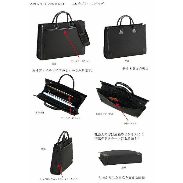 アンディ・ハワード ANDY HOWARD A4書類対応 メンズ&レディース ブリーフケース ビジネスバッグ 鞄 カバン 26428 :26428:CCCSTORES - 通販 - Yahoo ...
