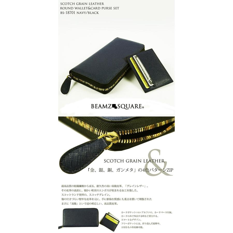ラウンドファスナーウォレット スコッチグレインレザー メンズブランド長財布 BEAMZSQUARE ビームズスクエア 送料無料 : CCCSTORES - 通販 - Yahoo!ショッピング