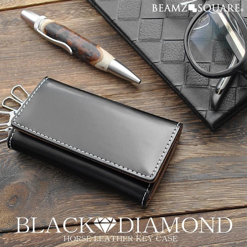馬革紳士用4連フック仕様 ブラックダイヤシリーズBEAMZSQUARE ビームズスクエア キーケース ブラック bzsq1734bk : CCCSTORES - 通販 - Yahoo!ショッピング