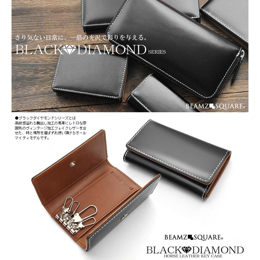 馬革紳士用4連フック仕様 ブラックダイヤシリーズBEAMZSQUARE ビームズスクエア キーケース ブラック bzsq1734bk : CCCSTORES - 通販 - Yahoo!ショッピング