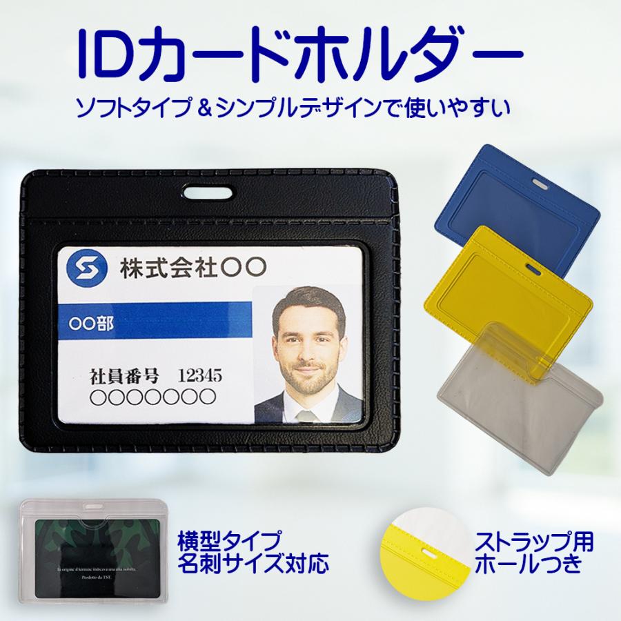 ソフトケースカードホルダー ネームホルダー 社員証 ケース ネックストラップ idカードホルダー idカードケース リール 送料無料 : CCCSTORES - 通販 - Yahoo!ショッピング