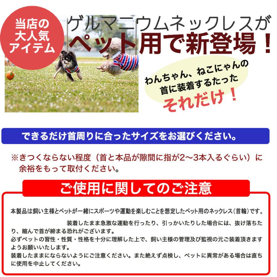 ペット用ゲルマニウムネックレス 首輪 中型犬から小型犬 50cm GOODデザイン シンプルおしゃれ 送料無料 定形外郵便 ぽっきり : CCCSTORES - 通販 - Yahoo!ショッピング