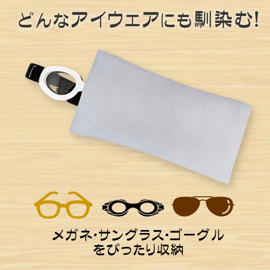 メガネケース ソフト サングラスケース ゴーグルケース 老眼鏡ケース おしゃれ 大きめ 大きい スポーツサングラス 送料無料 : CCCSTORES - 通販 - Yahoo!ショッピング