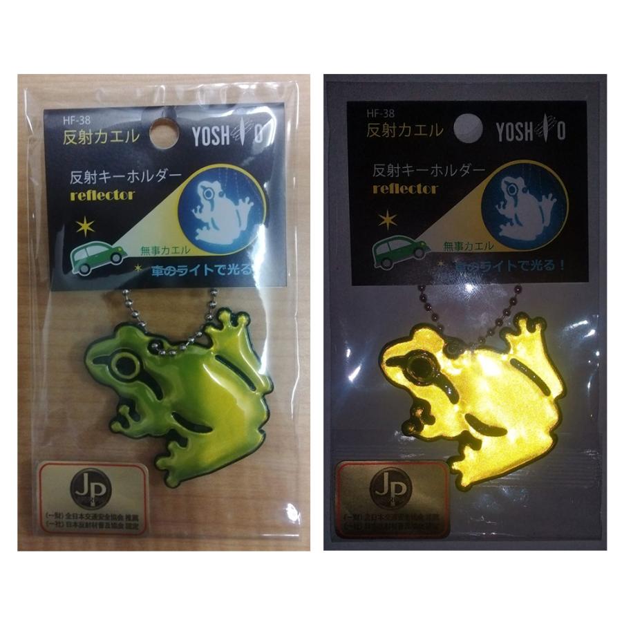 日本製 反射カエル JPマーク認定商品 イエロー シルバー ネイビー リフレクター ランドセル バッグ 交通安全高輝度反射材 防犯 防災 送料無料 幼稚園 小学生 : CCCSTORES ...
