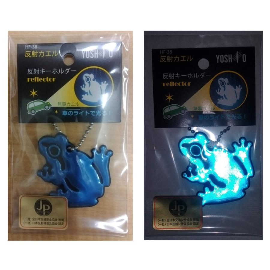 日本製 反射カエル JPマーク認定商品 イエロー シルバー ネイビー リフレクター ランドセル バッグ 交通安全高輝度反射材 防犯 防災 送料無料 幼稚園 小学生 : CCCSTORES ...