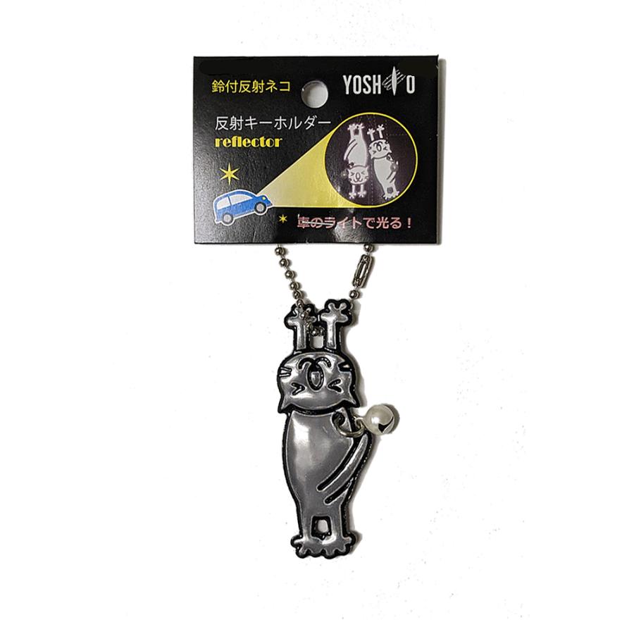 日本製 反射鈴付ネコ JPマーク認定商品 イエロー シルバー ネイビー リフレクター ランドセル バッグ 交通安全高輝度反射材 防犯 防災 送料無料 幼稚園 小学生 : CCCSTORES ...