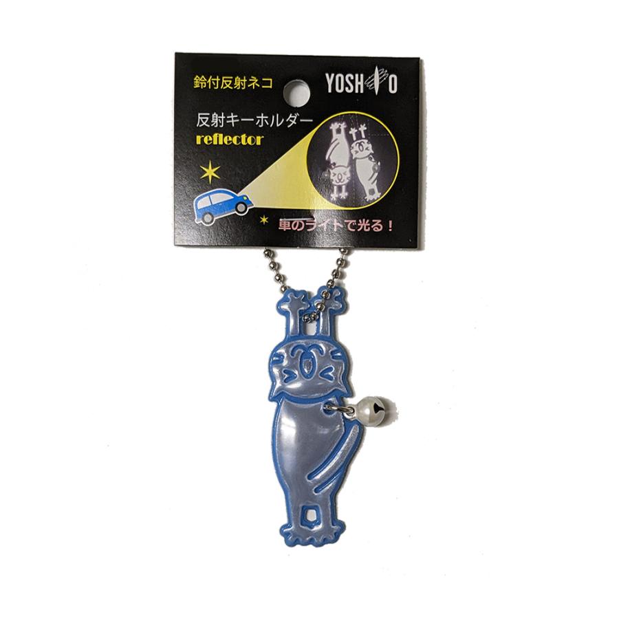 日本製 反射鈴付ネコ JPマーク認定商品 イエロー シルバー ネイビー リフレクター ランドセル バッグ 交通安全高輝度反射材 防犯 防災 送料無料 幼稚園 小学生 : CCCSTORES ...