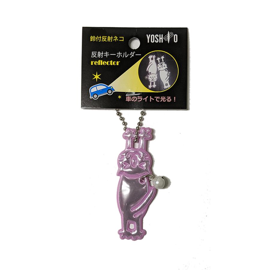 日本製 反射鈴付ネコ JPマーク認定商品 イエロー シルバー ネイビー リフレクター ランドセル バッグ 交通安全高輝度反射材 防犯 防災 送料無料 幼稚園 小学生 : CCCSTORES ...