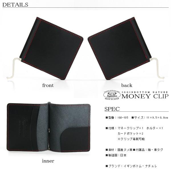 その全てがメイドインジャパン 全3色 イギンボトムIgginbottom ナチュレ 高級ヌメ革高級ヌメ革マネークリップ : CCCSTORES - 通販 - Yahoo!ショッピング