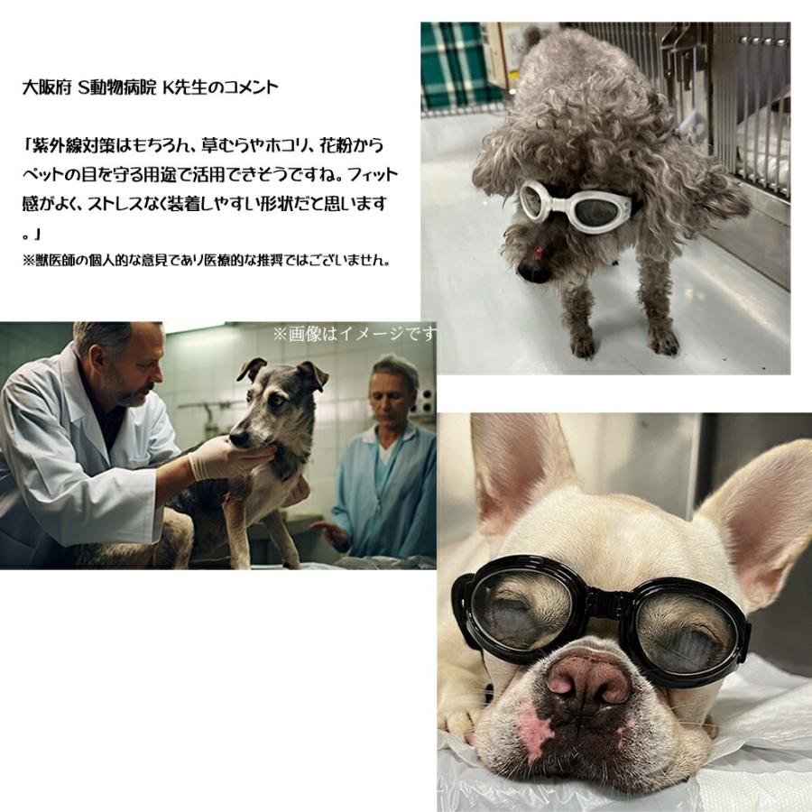 ペットゴーグル 小型犬用ゴーグル ドッグゴーグル 犬用サングラス クリアレンズ スモークレンズ おしゃれ かわいい 紫外線対策 車酔い対策 送料無料 : CCCSTORES - 通販 ...