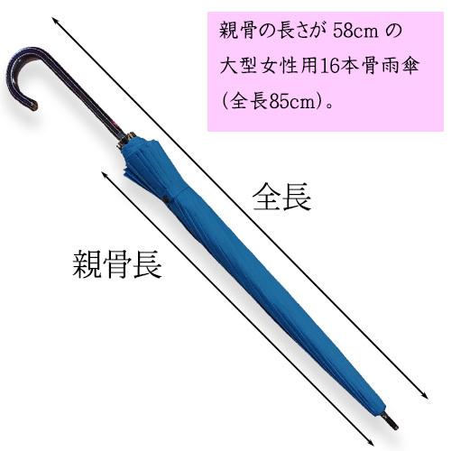 レディースオシャレ傘 16本骨 耐風 58センチ ワンタッチ式 グラスファイバー 長傘 手開き式 雨傘 梅雨 通勤通学 撥水性 送料無料 : CCCSTORES - 通販 - Yahoo!ショッピング