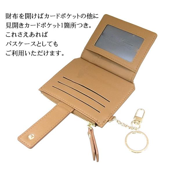 コンパクトウォレット レディース コインケース パスケース ファスナー小銭入れ PUレザー カードケース 定形外郵便 送料無料 : CCCSTORES - 通販 - Yahoo!ショッピング