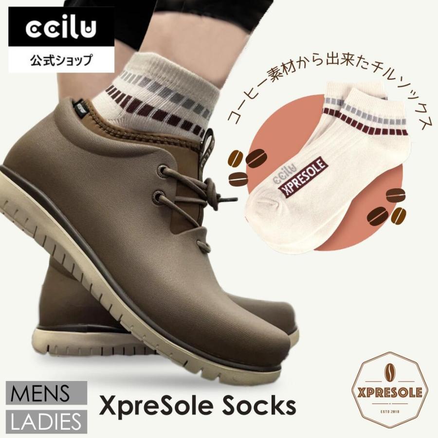 ccilu ソックス XpreSole socks コーヒーソックス SDGs メンズ レディース くつ下 高品質 くるぶし丈 カジュアル : ccilu公式Yahoo!ショップ - 通販 ...