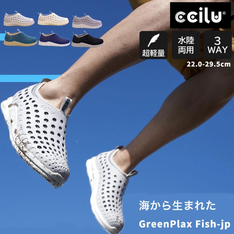 ccilu 【17日までのサマーセール特別価格】サンダル スリッポン メンズ レディース アクアシューズ おしゃれ チル 軽量 衝撃吸収 オフィス アウトドア スポーツ : ccilu公式 ...