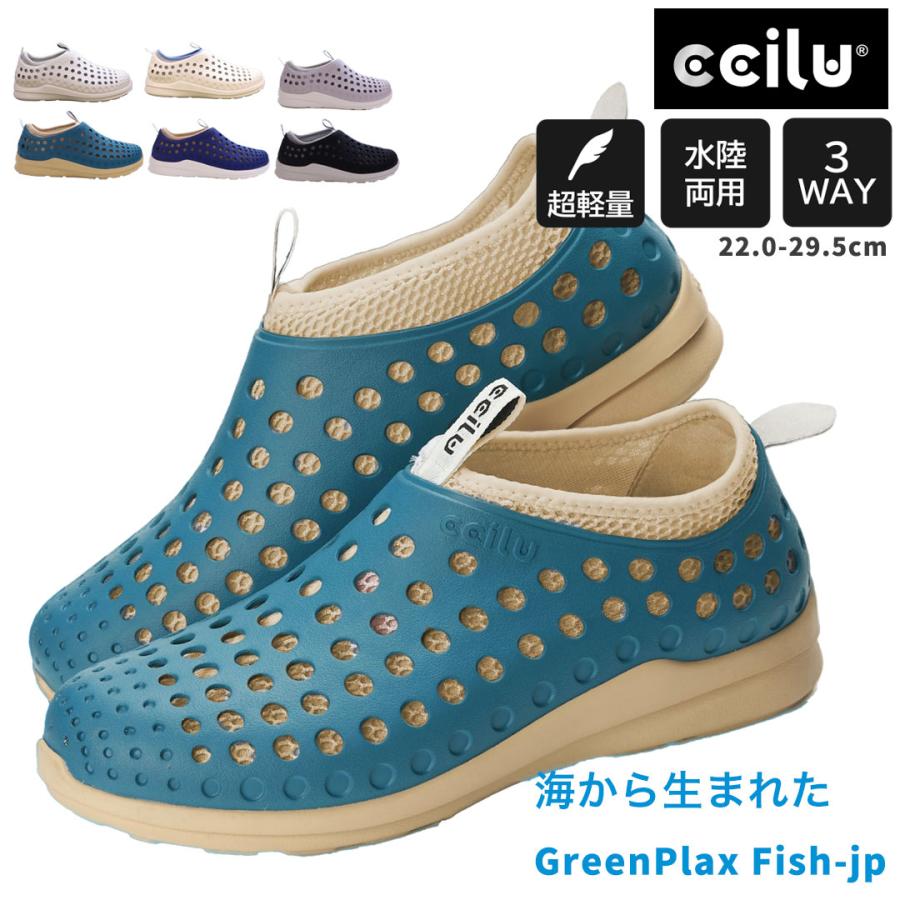 ccilu 【17日までのサマーセール特別価格】サンダル スリッポン メンズ レディース アクアシューズ おしゃれ チル 軽量 衝撃吸収 オフィス アウトドア スポーツ : ccilu公式 ...