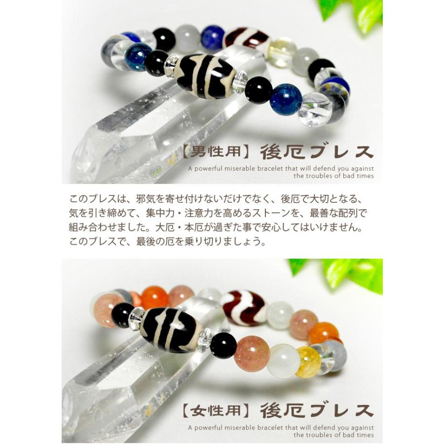 パワーストーン 厄除け ブレスレット 天珠 モリオン 水晶 翡翠 パワーストーン 厄除け ブレスレット 天珠 モリオン 水晶 翡翠