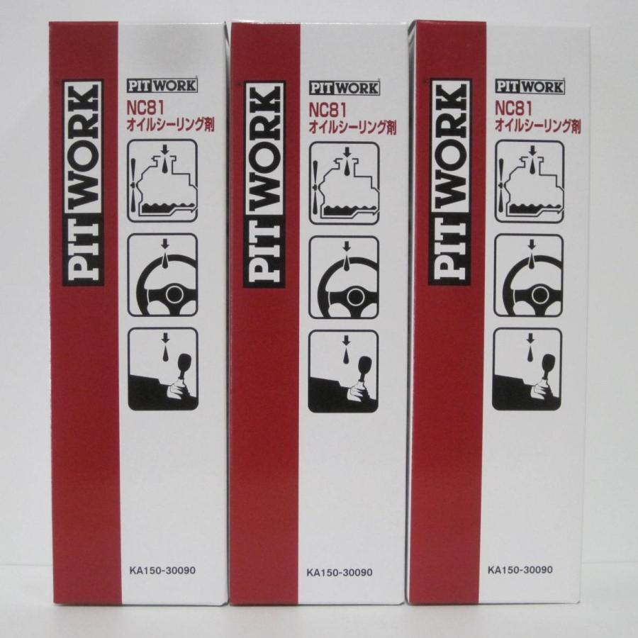 PITWORK 送料無料 ピットワーク NC81 オイルシーリング剤 300ml×3本セット : レターパック発送のCCSM3号店 - 通販 - Yahoo!ショッピング