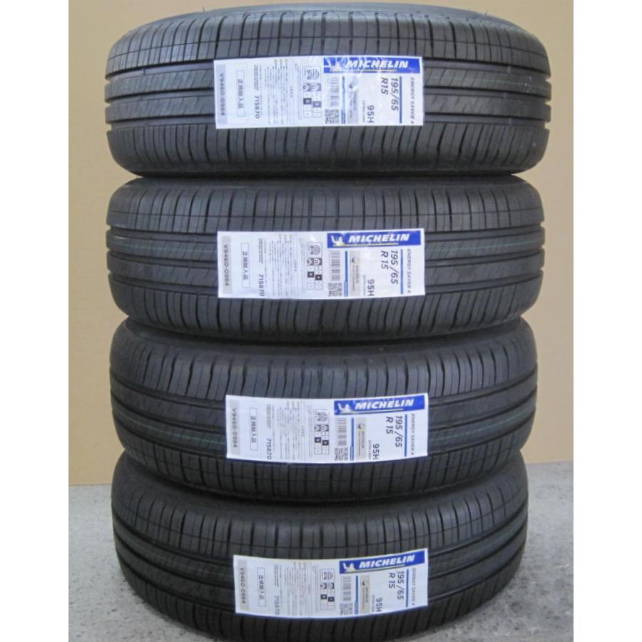 ミシュラン エナジーセイバー4 195/65R15 2023年製 在庫処分品 4本セット 新品 : ccsm1号店 - 通販 - Yahoo!ショッピング