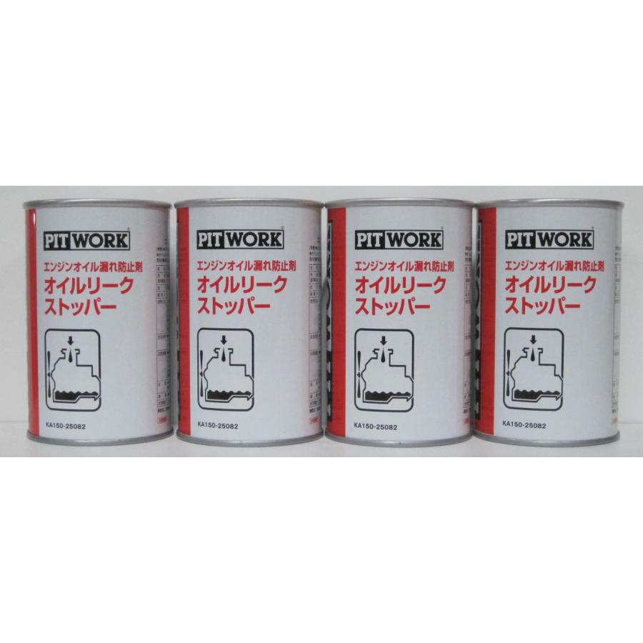PITWORK ピットワーク オイルリークストッパー (オイルシーリング剤) エンジンオイル漏れ防止剤 250ml×4本セット : ccsm1号店 - 通販 - Yahoo!ショッピング