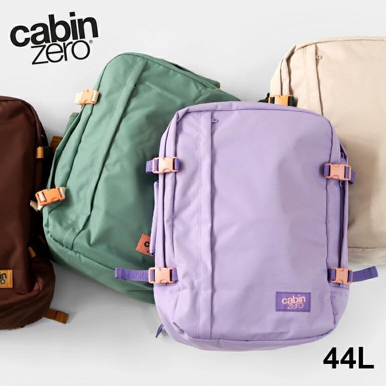 リュック バックパック バッグ キャビンゼロ 44L パステルカラー 旅行 機内持ち込み オコバン OKOBAN cabin zero クラシック CLASSIC ユニセックス : cab23 ...
