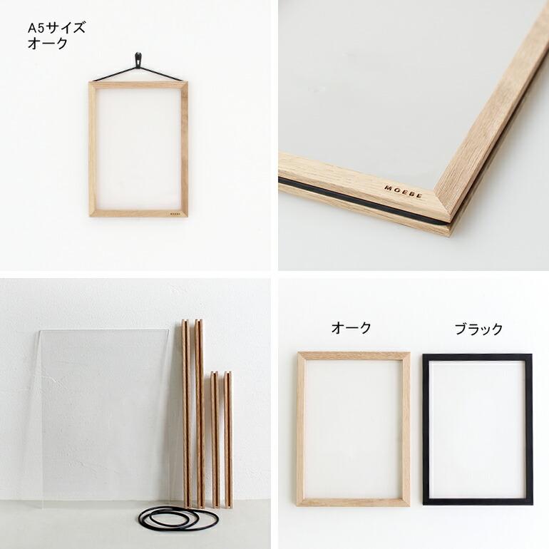 フレーム 額縁 木製枠 アクリル板 ゴムバンド 壁掛け インテリア MOEBE ムーベ FRAME A5 オーク : int2140v1 : CDC GENERAL STORE - 通販 ...