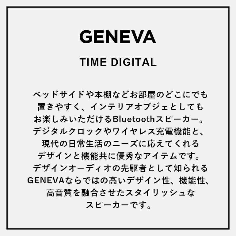 GENEVAサウンドシステム スピーカー Bluetooth USB 高音質 木製 スイス GENEVA ジェネバ ワイヤレス充電 デジタル ...